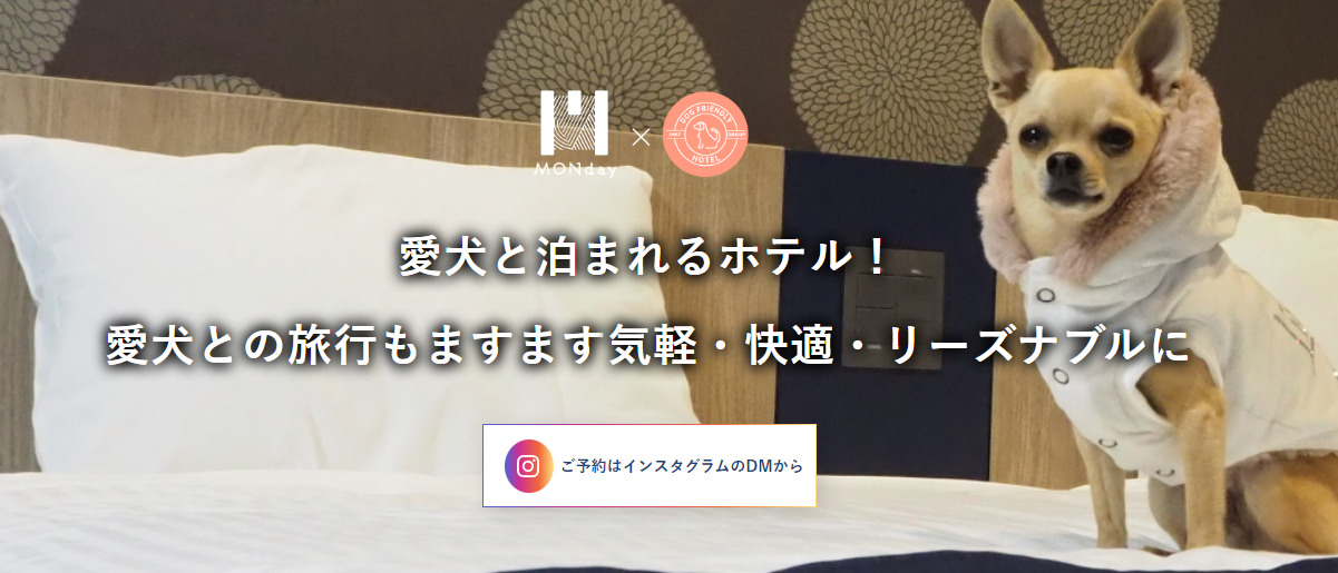 犬連れOK・駐車場付の都心ホテル GATE STAY Premium 日本橋をレビュー | 犬と一緒にくるま旅